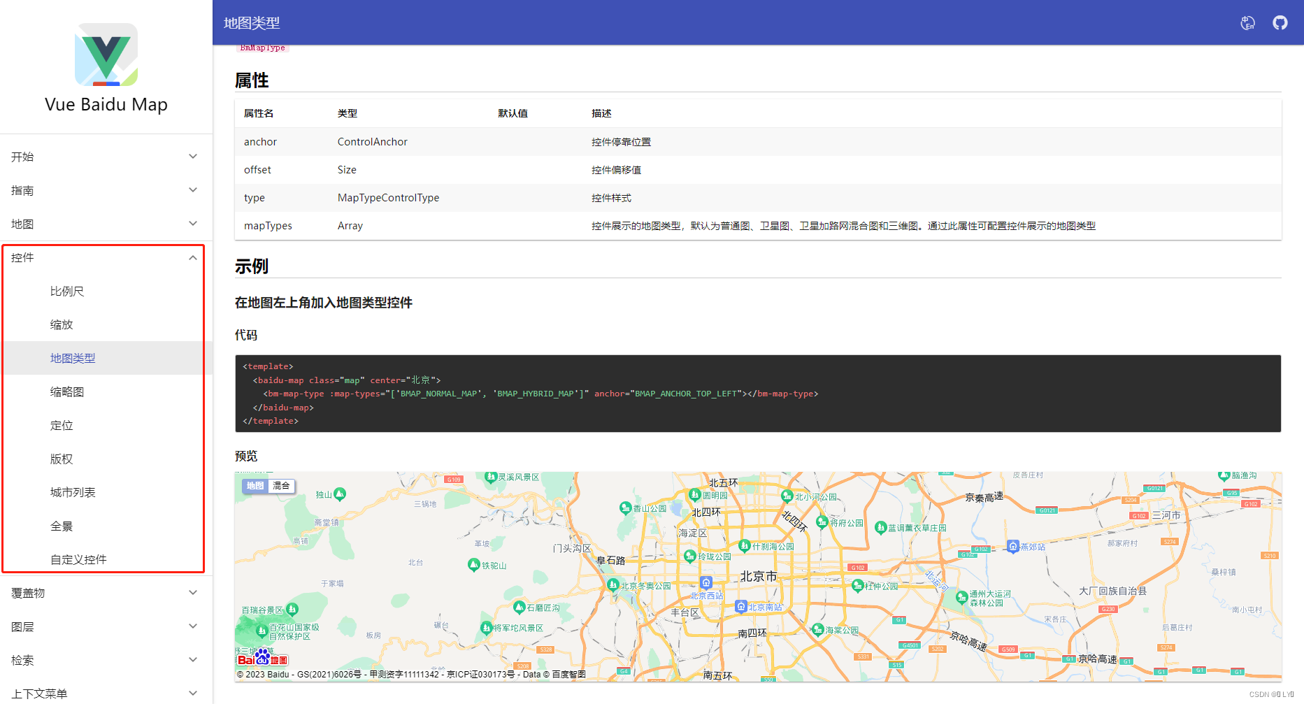 【快速上手】vue如何通过百度地图插件——vue Baidu Map插件实现地图轨迹与路线等功能 Csdn博客