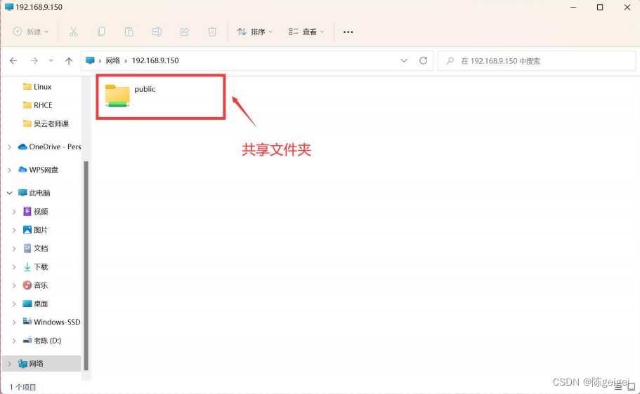 Samba服务_学习samba服务-CSDN博客