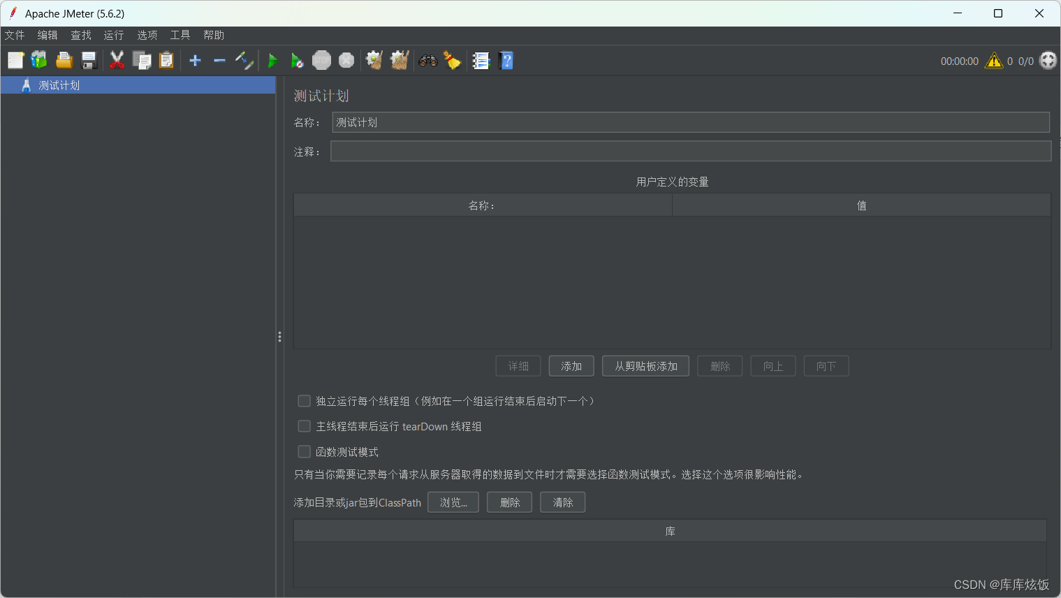 学习Jmeter-CSDN博客