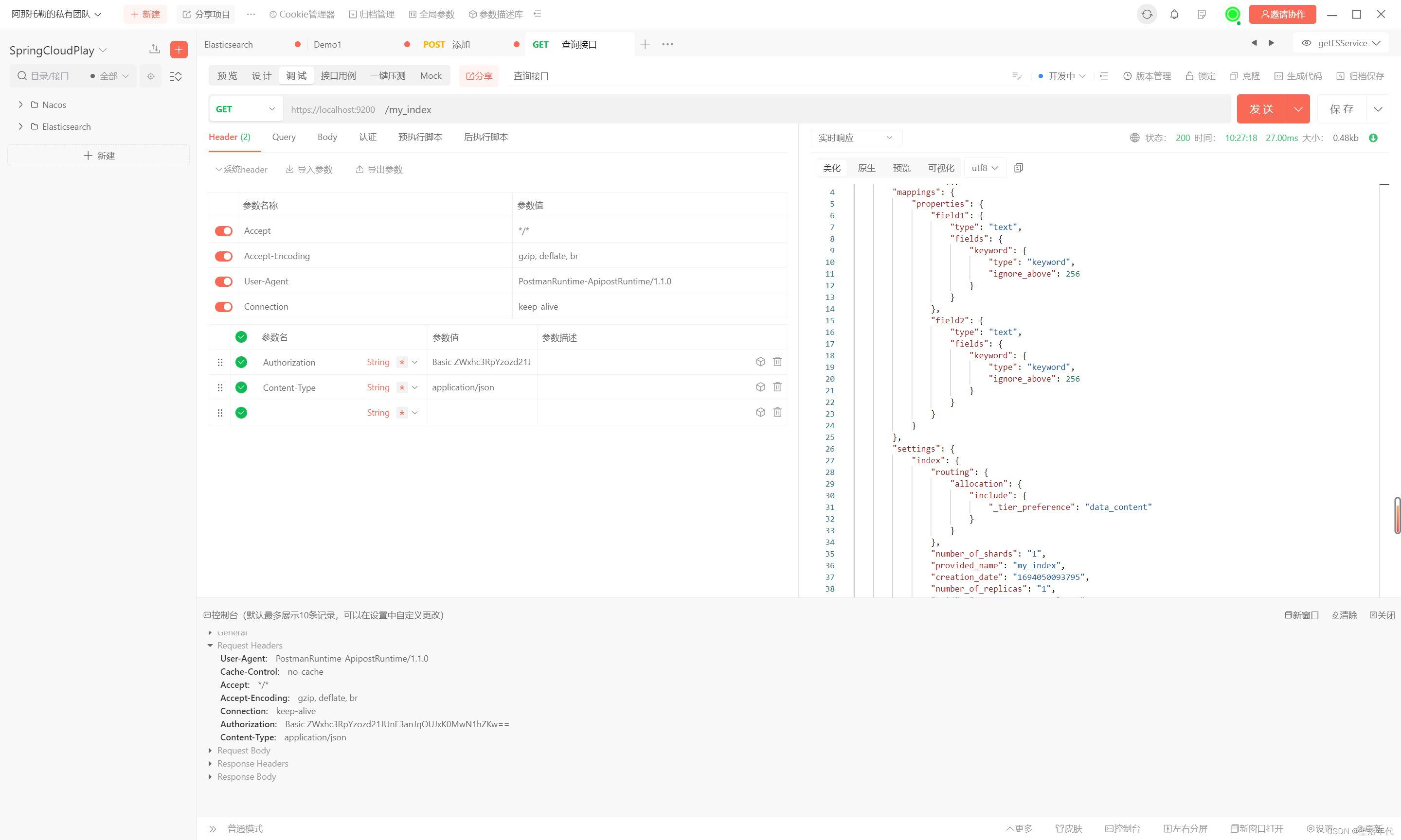 使用ApiPost或者Postman访问ES(elasticsearch)_postman 调用es权限-CSDN博客