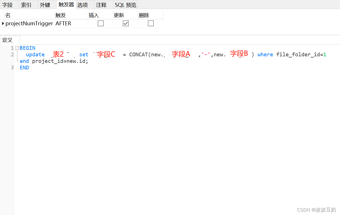 Mysql设置触发器多表联动修改字段数据mysql 用触发器让字段不同的两张表数据同步 Csdn博客 