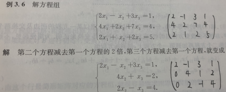 向量与线性方程组线性方程组解向量求解 Csdn博客 