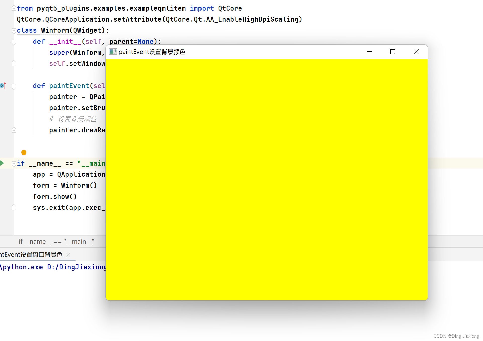 PyQt5快速开发与实战 8.4 设置窗口背景 && 8.5 不规则窗口的显示_pyqt设置背景颜色-CSDN博客