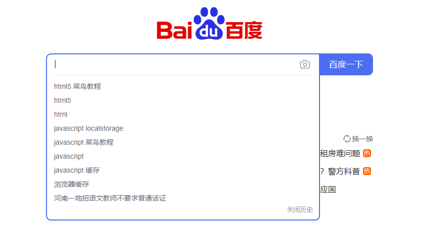 Vue学习笔记（二）基于Vue2的TodoList待办事项案例 | localStorage本地存储 | Vue2的发布与订阅 | Vue2支持的动画类 |JavaScript原型对象 ...