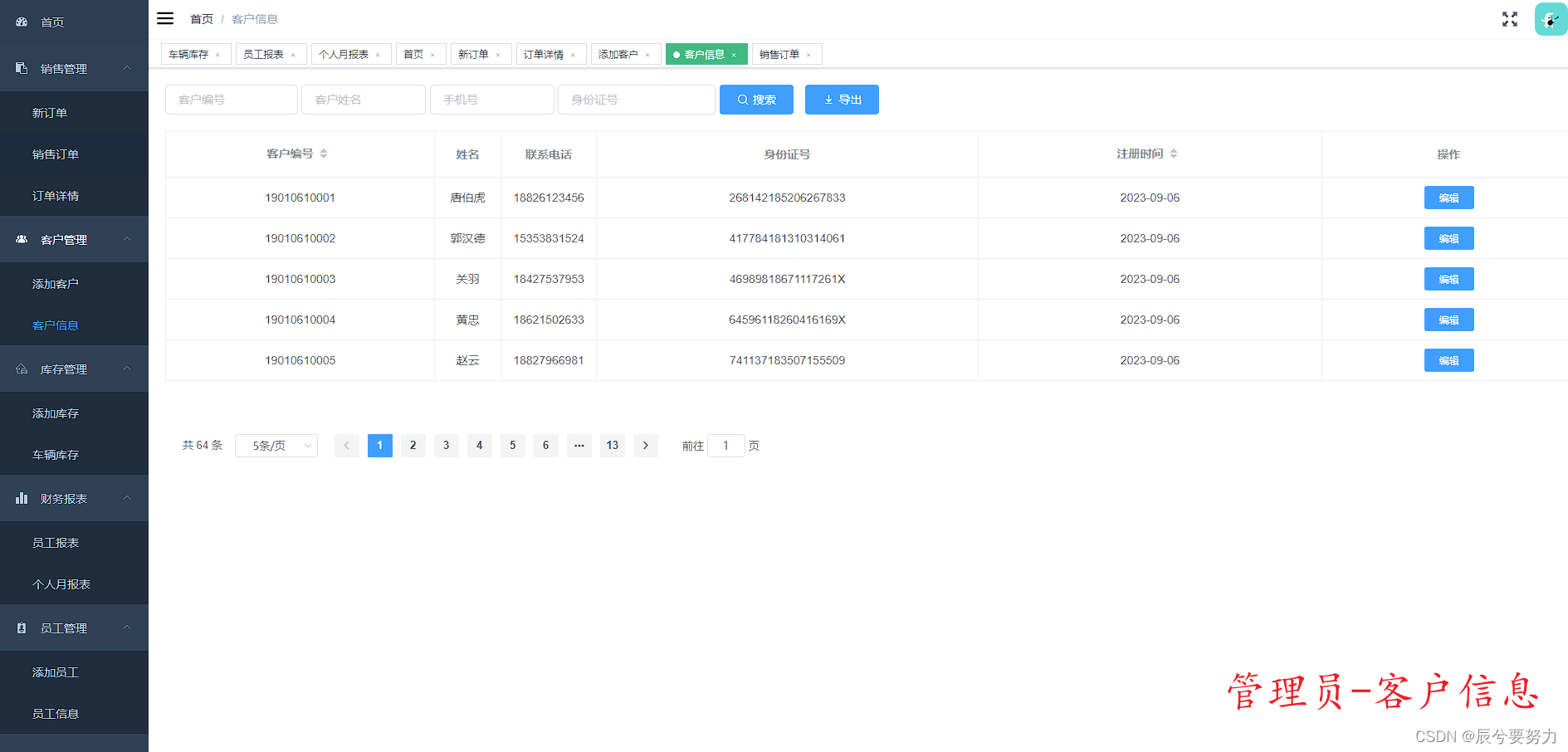 基于springbootvue的汽车销售系统springbootvue实现汽车销售项目 Csdn博客