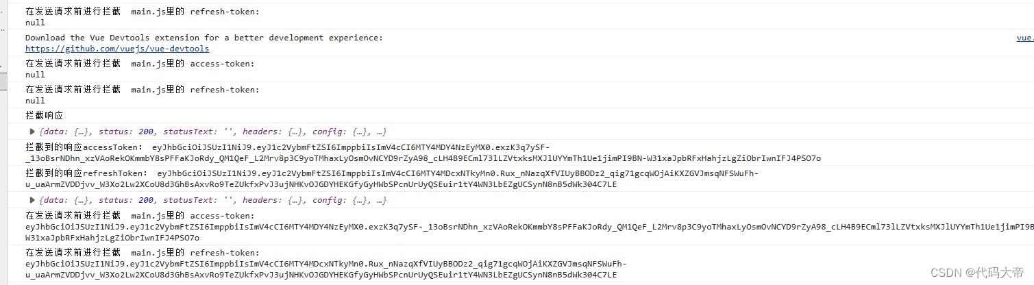 spring cloud分布式项目 结合vue2 实现双token 单点登陆 详细代码实现_vue2单点登录-CSDN博客