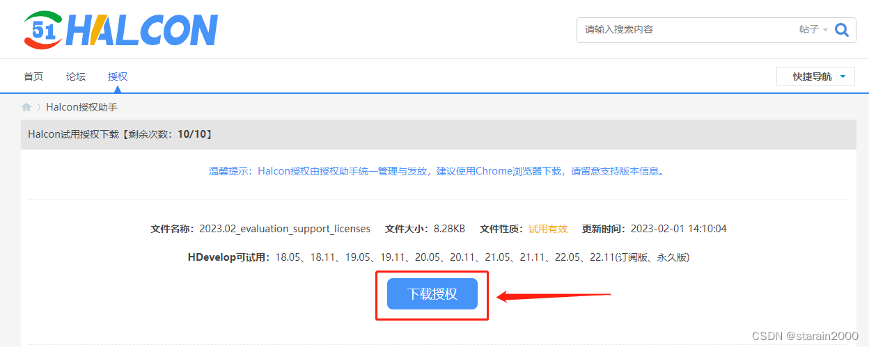 Halcon每月授权license如何更新_halcon许可证每月更新-CSDN博客