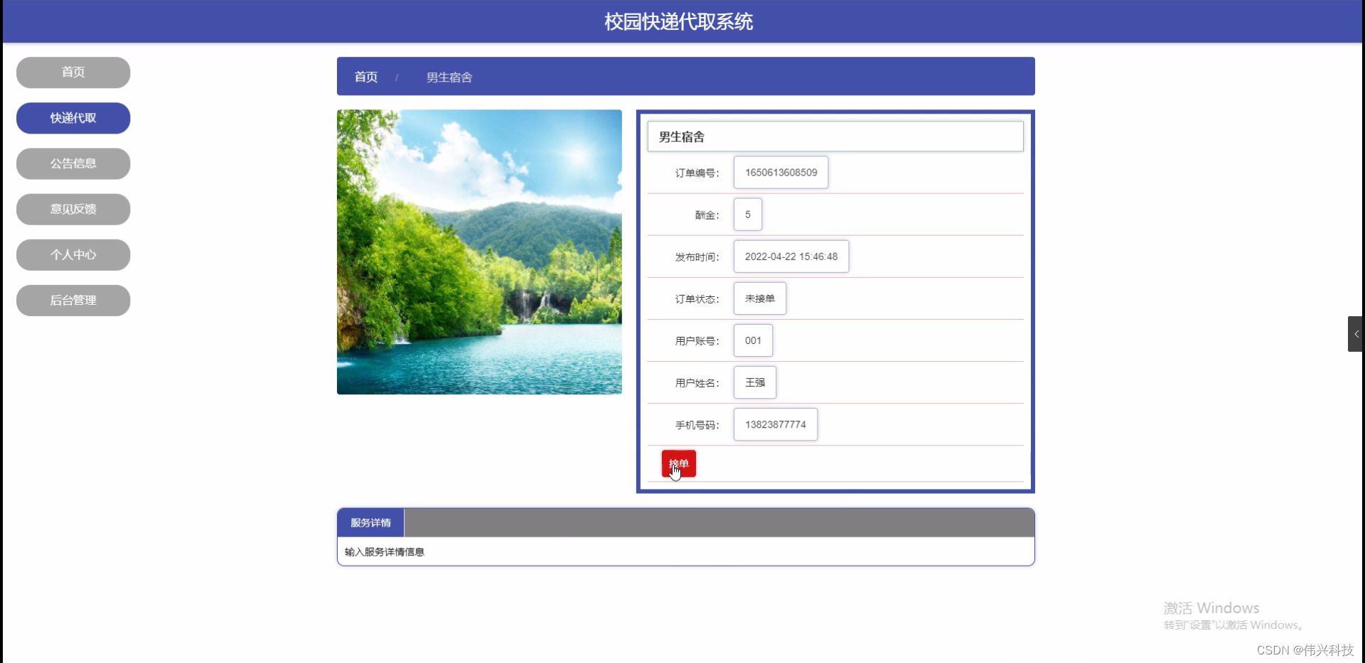 ssm毕设项目校园快递代取系统20f19（java+VUE+Mybatis+Maven+Mysql+sprnig）_基于ssm校园快递代取-CSDN博客