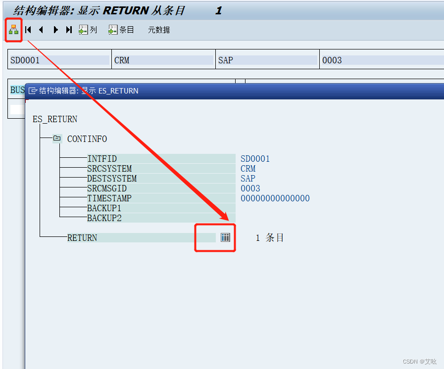 SAP 接口测试操作-业务顾问_sap接口测试一般怎么测-CSDN博客