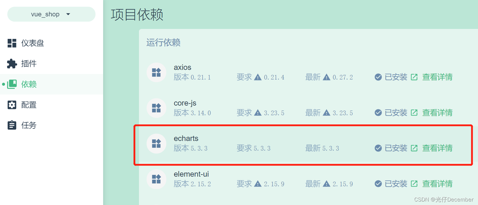 【vue项目实战】60、数据报表模块介绍和基础框架搭建vue 报表 Csdn博客
