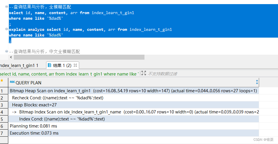 【postgresql】gin索引安装与使用 全模糊匹配数组匹配,pg批量插入上万随机生成数据,随机生成字符串数组 Csdn博客