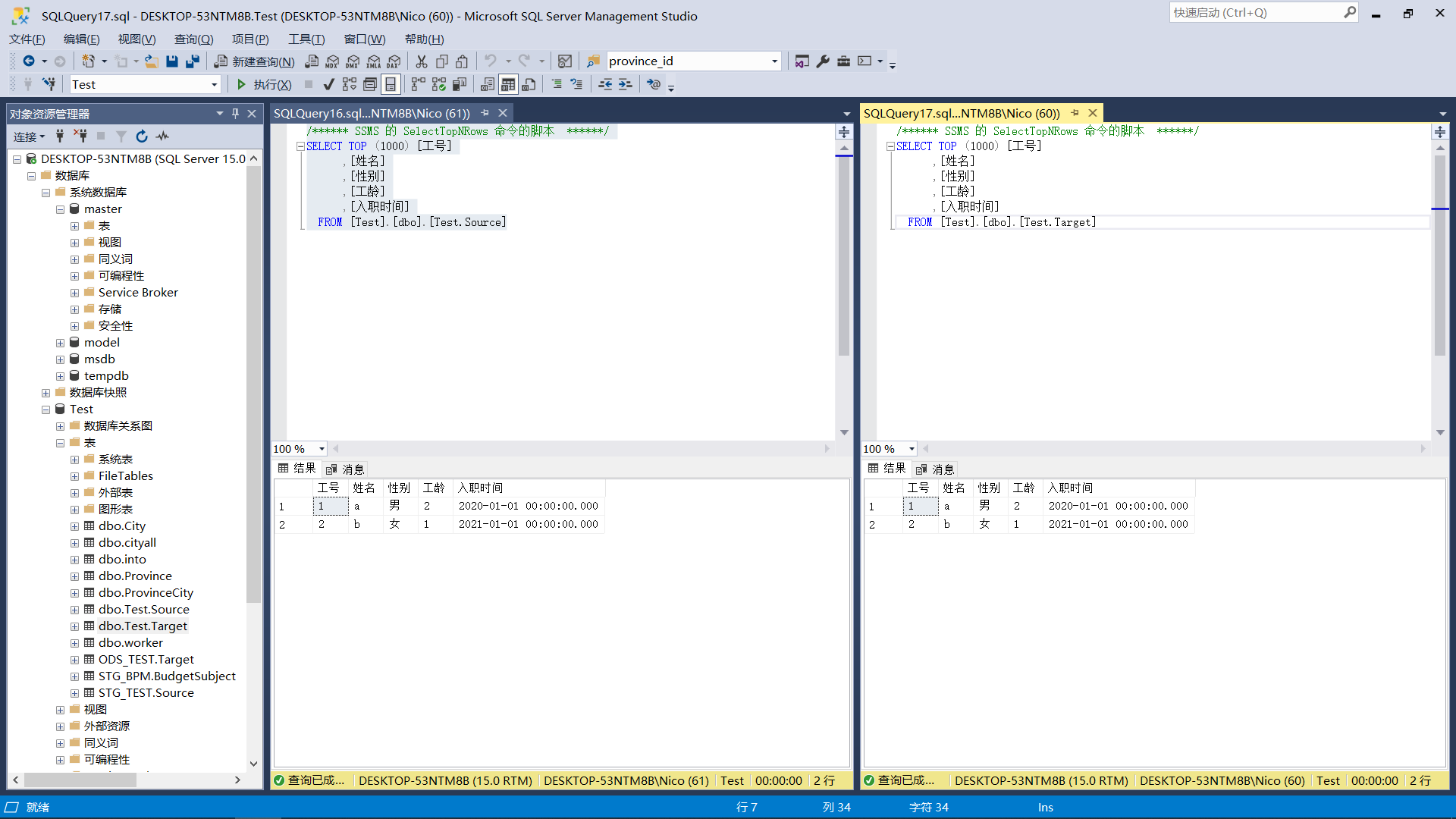 SQL常用函数及使用案例_sql函数的使用方法及实例大全-CSDN博客