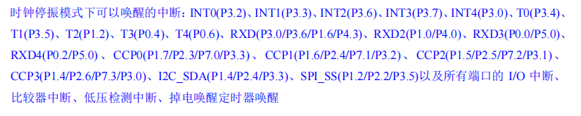 STC8A8K低功耗模式验证_基于stc8的功率测试-CSDN博客