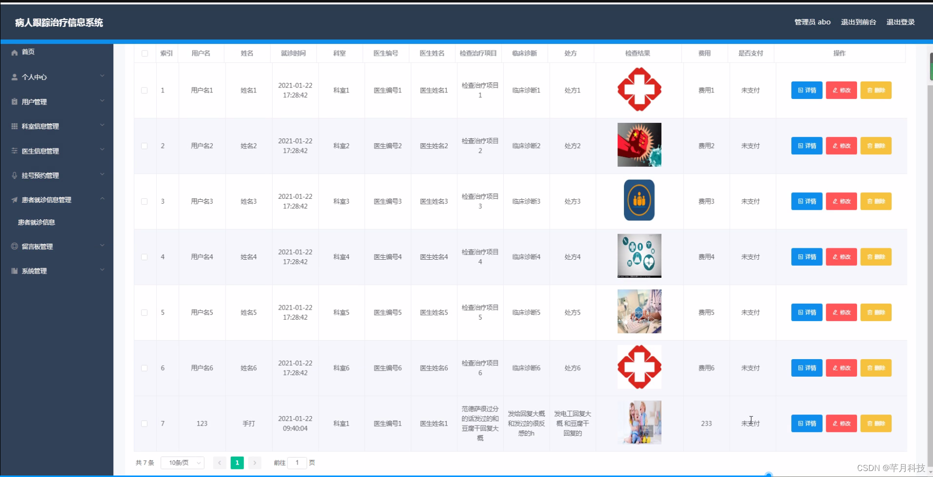Java毕设项目病人追踪治疗信息系统（java+VUE+Mybatis+Maven+Mysql）_病人信息追踪小程序的设计与实现-CSDN博客