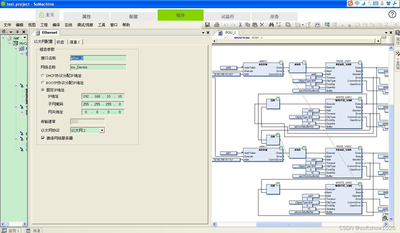 Somachine PLC无线以太网通信实现方法_somachine3.1网线连接plc-CSDN博客