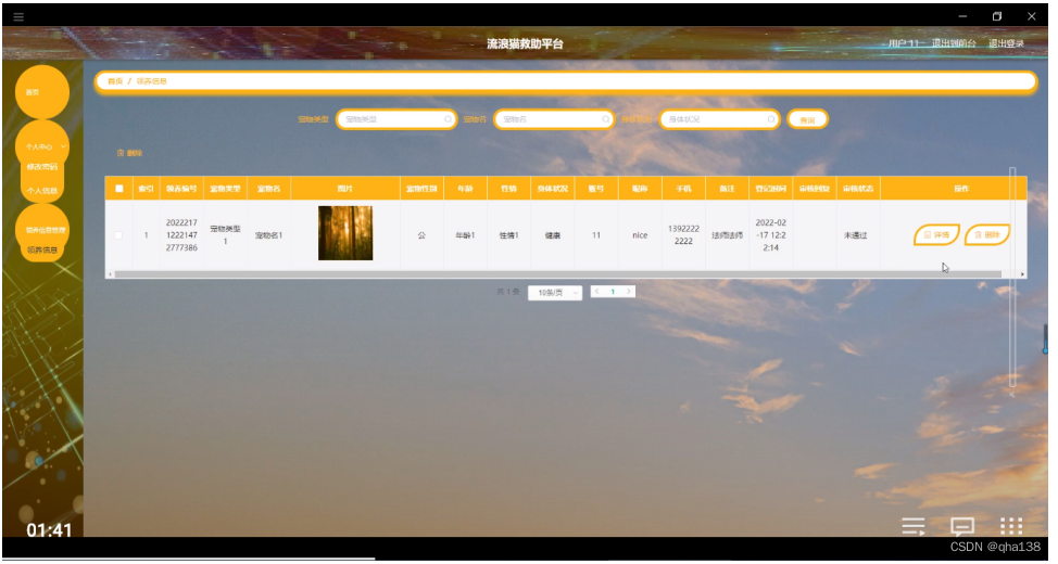 Python-Django毕业设计流浪猫救助平台（程序+Lw)_罗曼计算机毕设程序的博客-CSDN博客