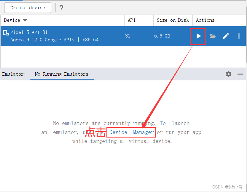 Android 10.0 11.0 12.0 启动模拟器教程_安卓12模拟器-CSDN博客