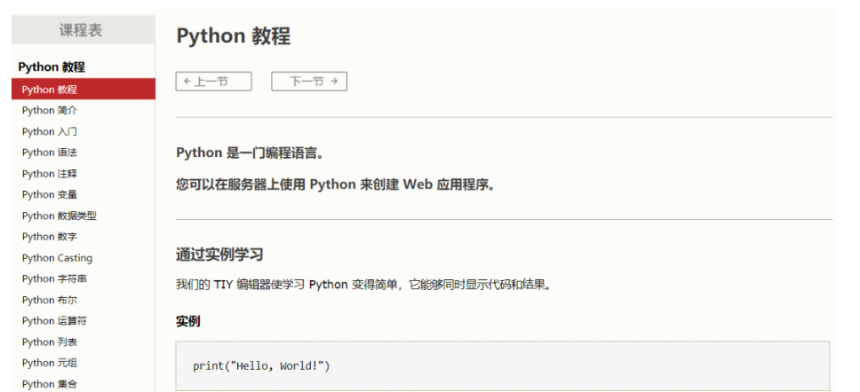 12个python超强学习网站！加python书籍推荐！ 入门python自学推荐！建议收藏！python学习资料下载网站 Csdn博客 