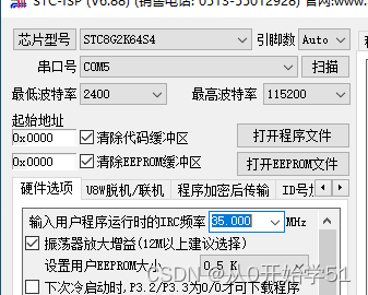 STC8--EEPROM_stc8h eeprom-CSDN博客