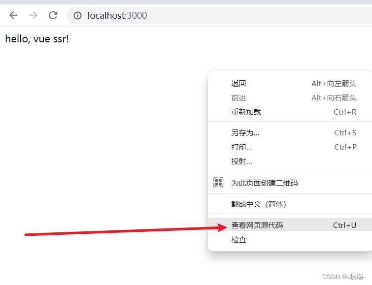 Vue初始ssr 简单带您构建一个服务端渲染符合百度收录官网规范的vue工程vue 百度收录 Csdn博客