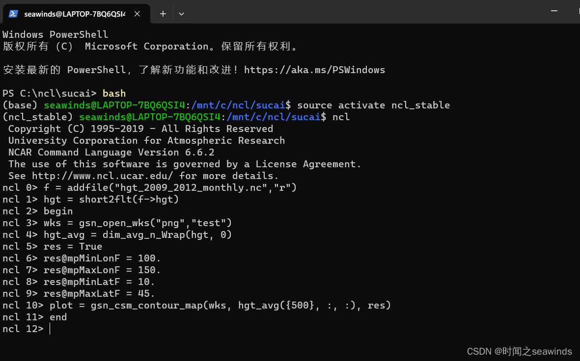 基于WSL运行的NCL安装方法_ncl 安装-CSDN博客