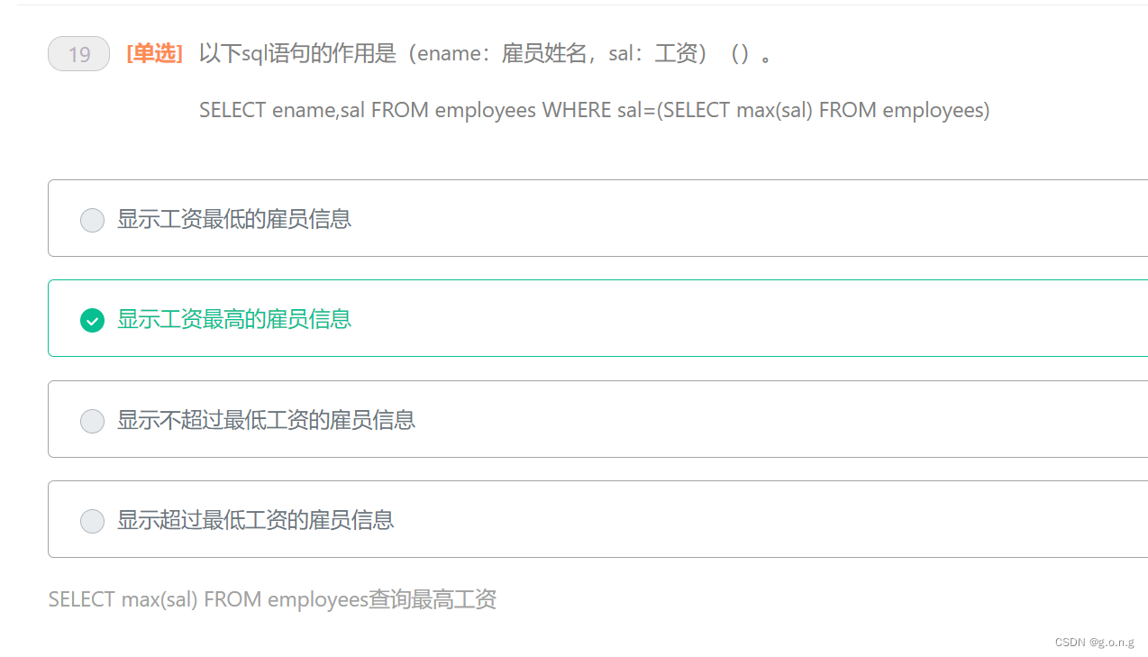 1x大数据应用开发（java）理论题库中级测验十三（全图片记录 ）蓝桥1x中级考试 Csdn博客