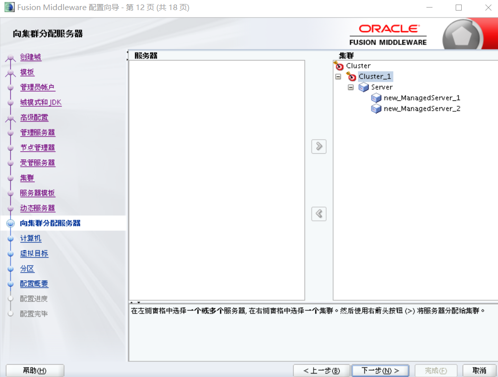 【详细】linux安装weblogic12c-附详细截图-CSDN博客