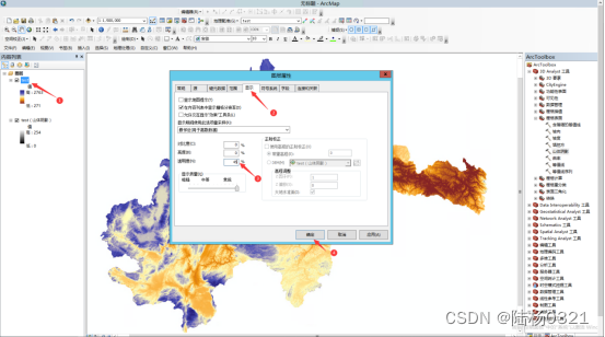 利用ArcMap渲染DEM的两种方式_dem渲染-CSDN博客