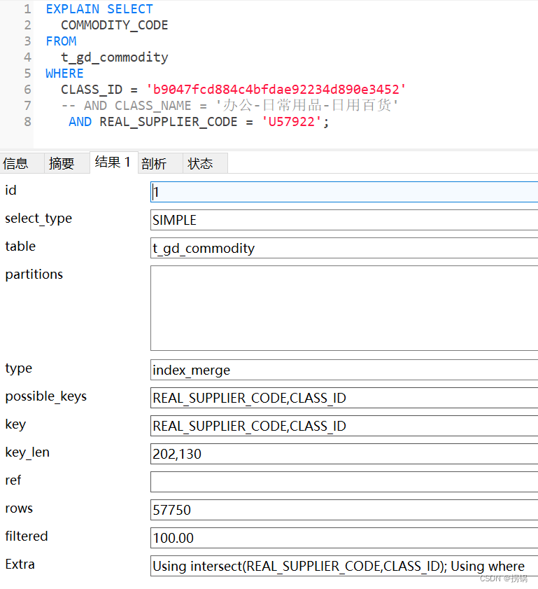 Mysql执行计划 Explain 分析小记 Explain执行计划中要关注哪些要素 Csdn博客