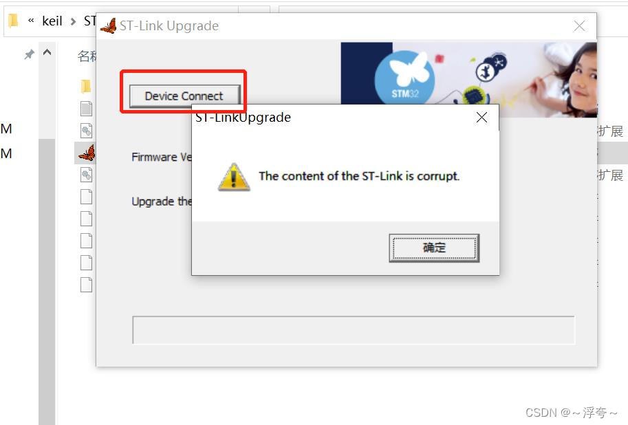 ST-LINK USB communication error 非常有效的解决方法-CSDN博客