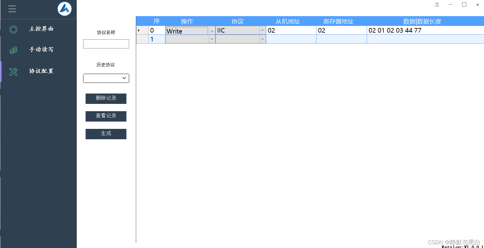 CH582+上位机控制(Winform)_ch582 spi-CSDN博客