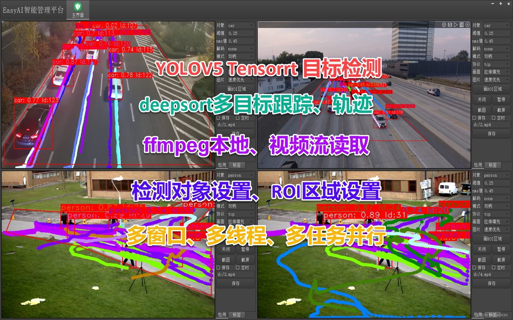 Qt Ffmpeg Yolov5 Tensorrt 高性能部署,使用tensorrt推理yolov5模型,封装成了dllqt使用深度学习推理引擎 Csdn博客