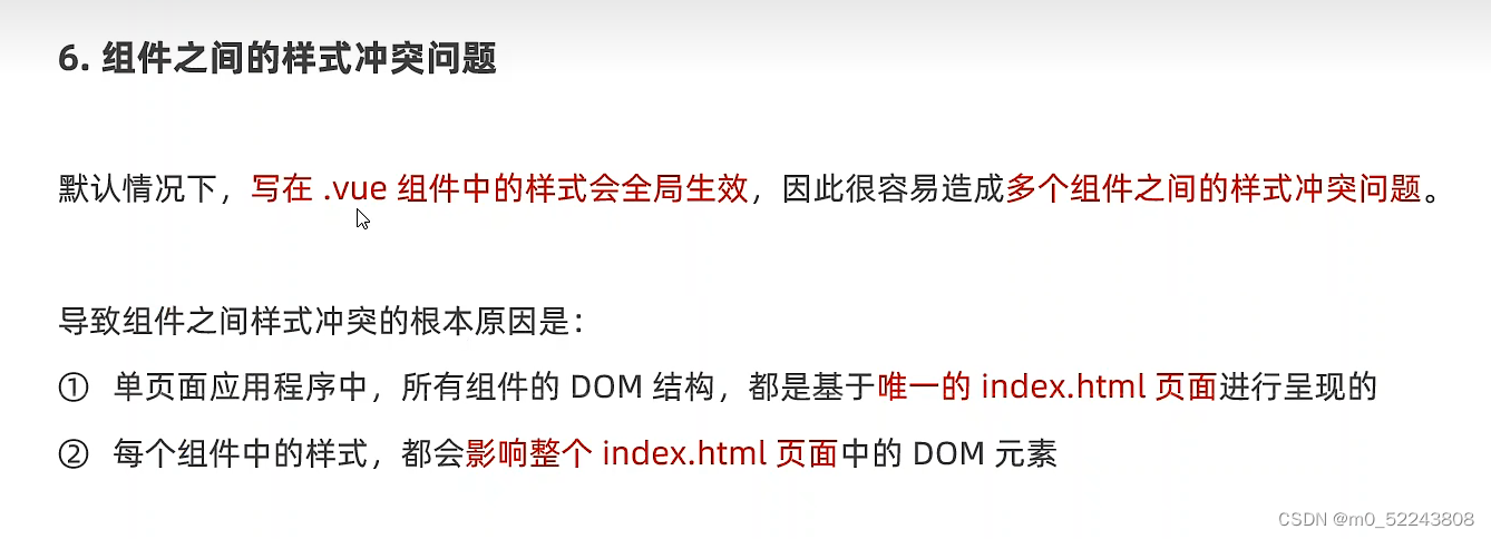 Vue组件 Props 样式冲突vue Props设置不同颜色 Csdn博客