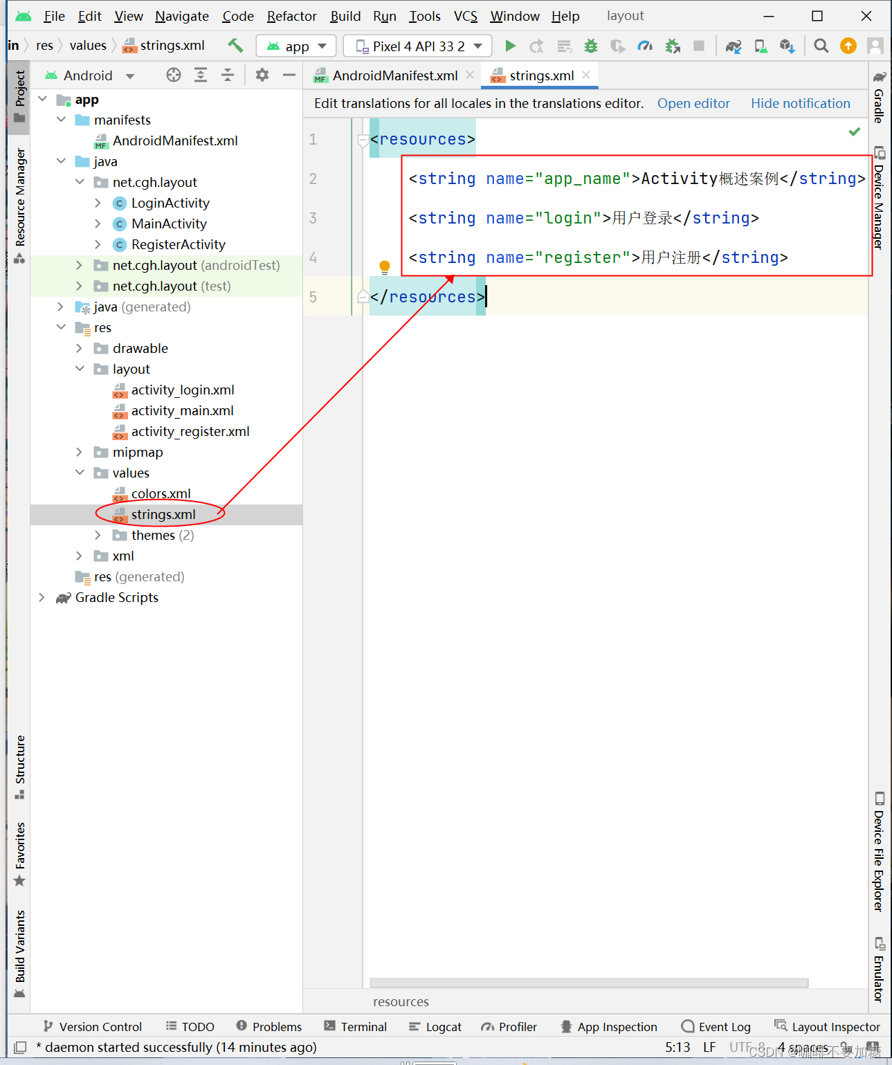 设置启动窗口，实现跳转窗口_将loginactivity设置为主launcher activity。-CSDN博客