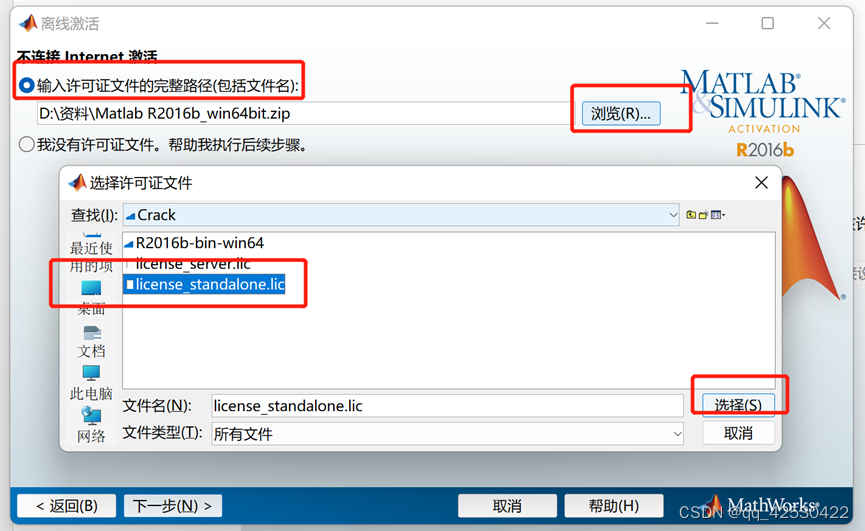 Matlab2016b版本安装matlab2016b安装密钥 Csdn博客
