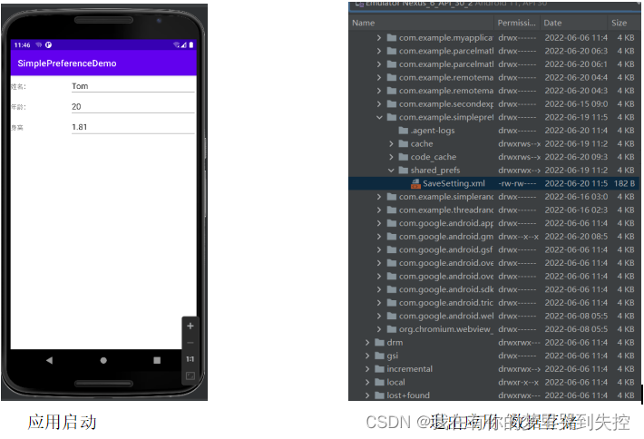 Adroid Studio 实验六_android studio实验报告app-CSDN博客