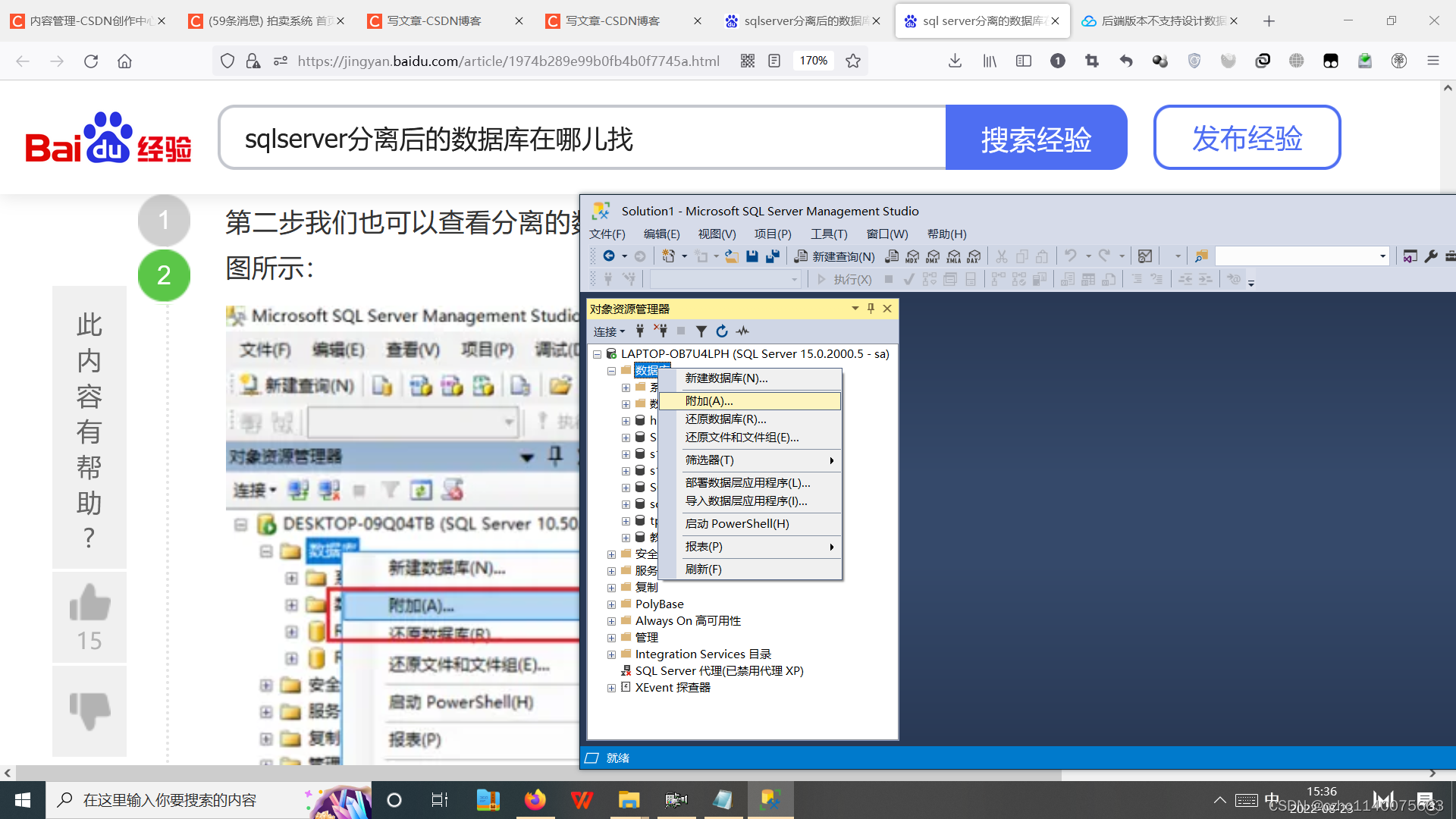 数据库备份不支持用该后端版本设计数据库关系图或表 Csdn博客