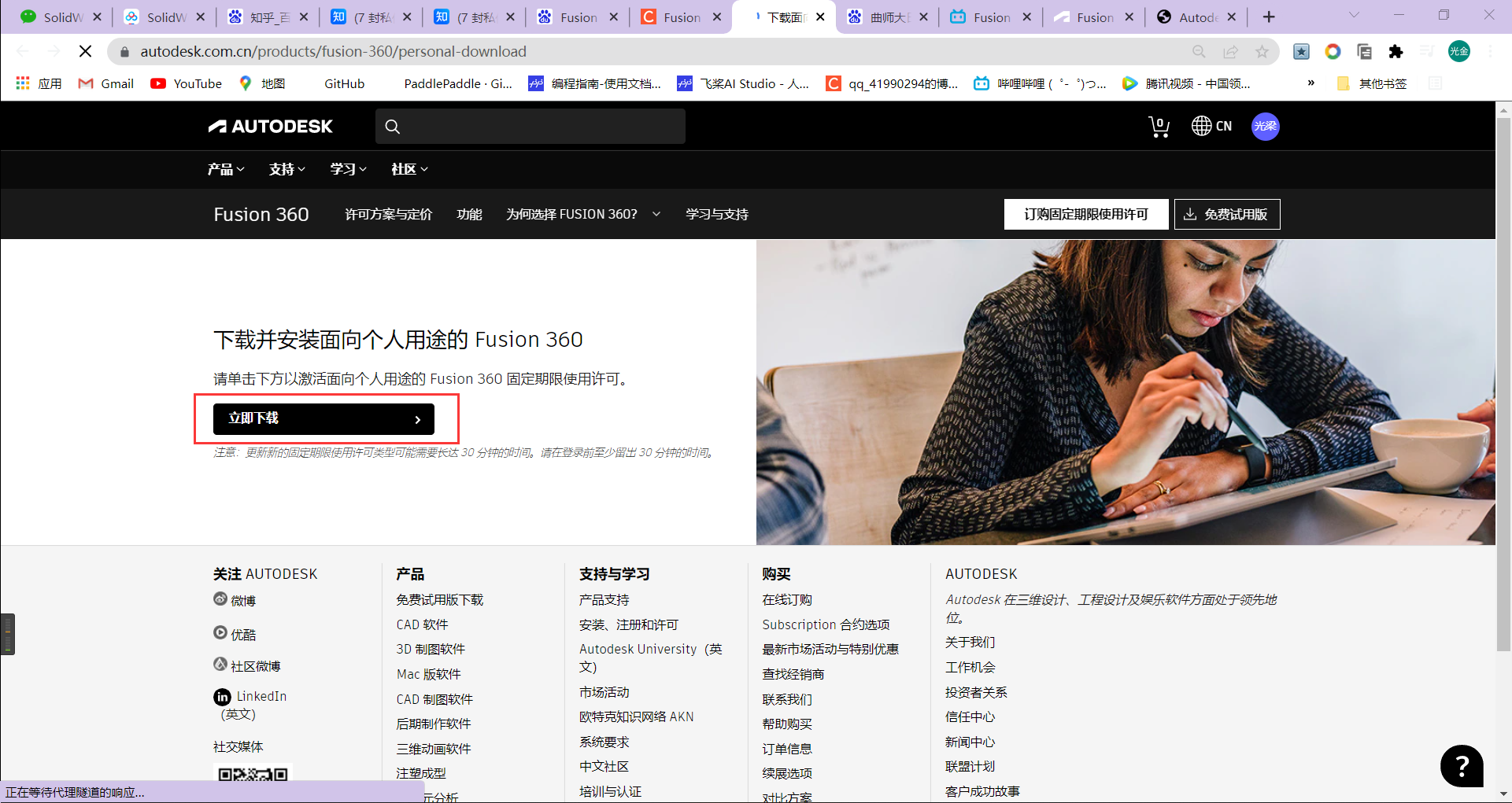 Fusion 360软件安装_fusion 360安装到d盘-CSDN博客
