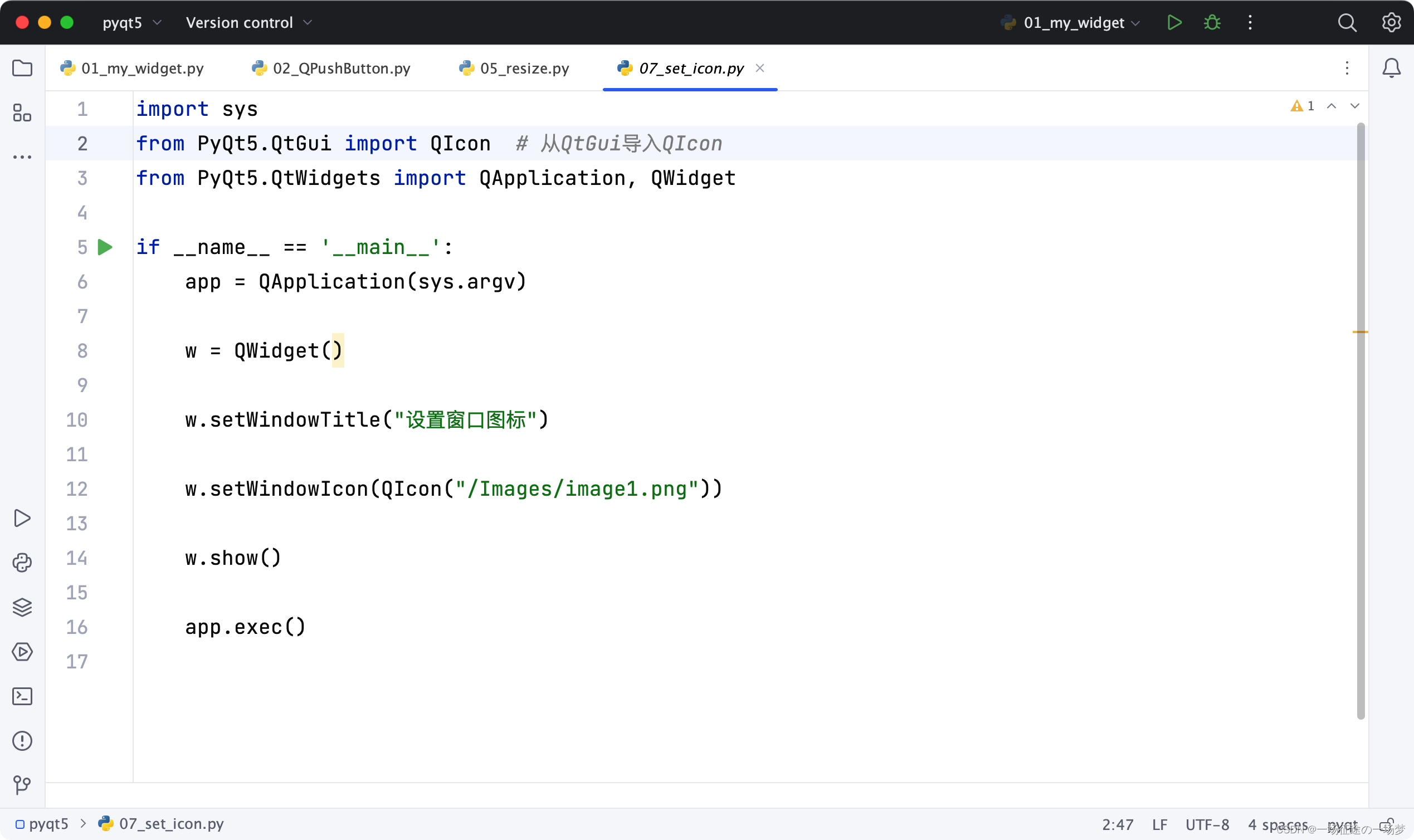 PyQt基础学习（一）-CSDN博客