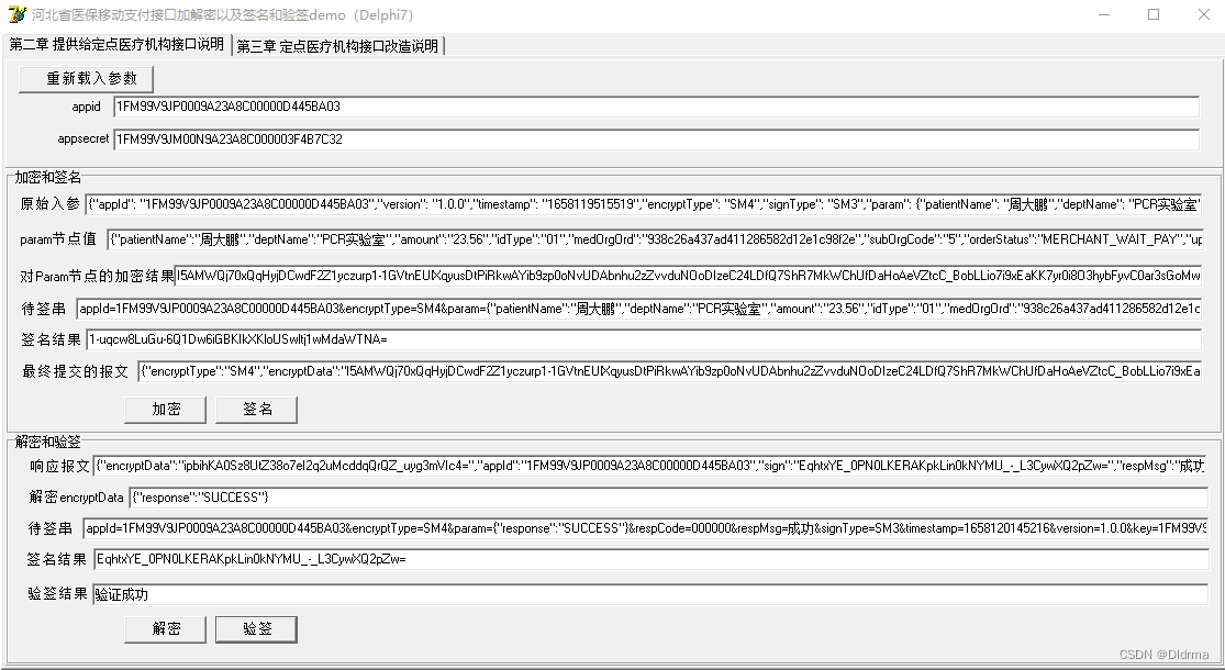 Delphi7实现医保移动支付接口的sm4加解密以及sm3摘要的计算和sm2签名和验签delphi Openssl Sm2 Sm4 Csdn博客 3502
