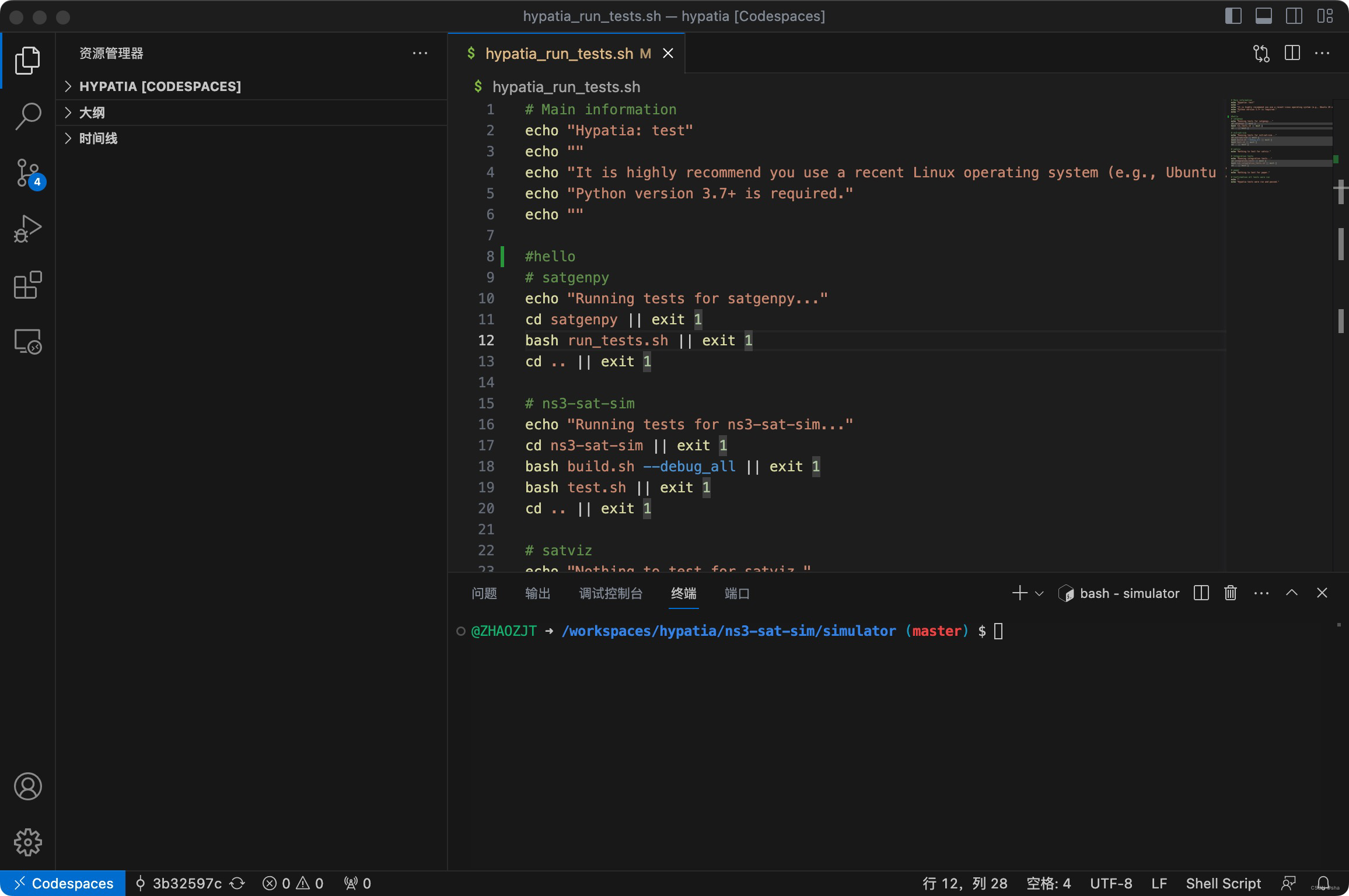 Github Codespace与vs Code联合使用方法介绍(以复现hypatia为例) Csdn博客