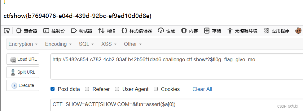 ctfshow学习记录-web入门（php特性109-115&123&125-126）_ctfshow web109-CSDN博客
