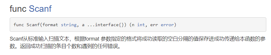 Golang中fmt.Scanf跳过的问题_golang scanf 跳过-CSDN博客