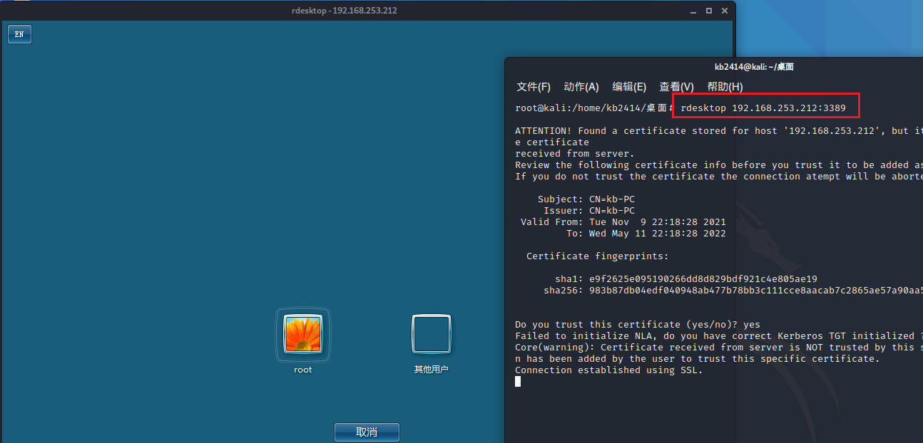 windows渗透常用命令_tsclient用法-CSDN博客