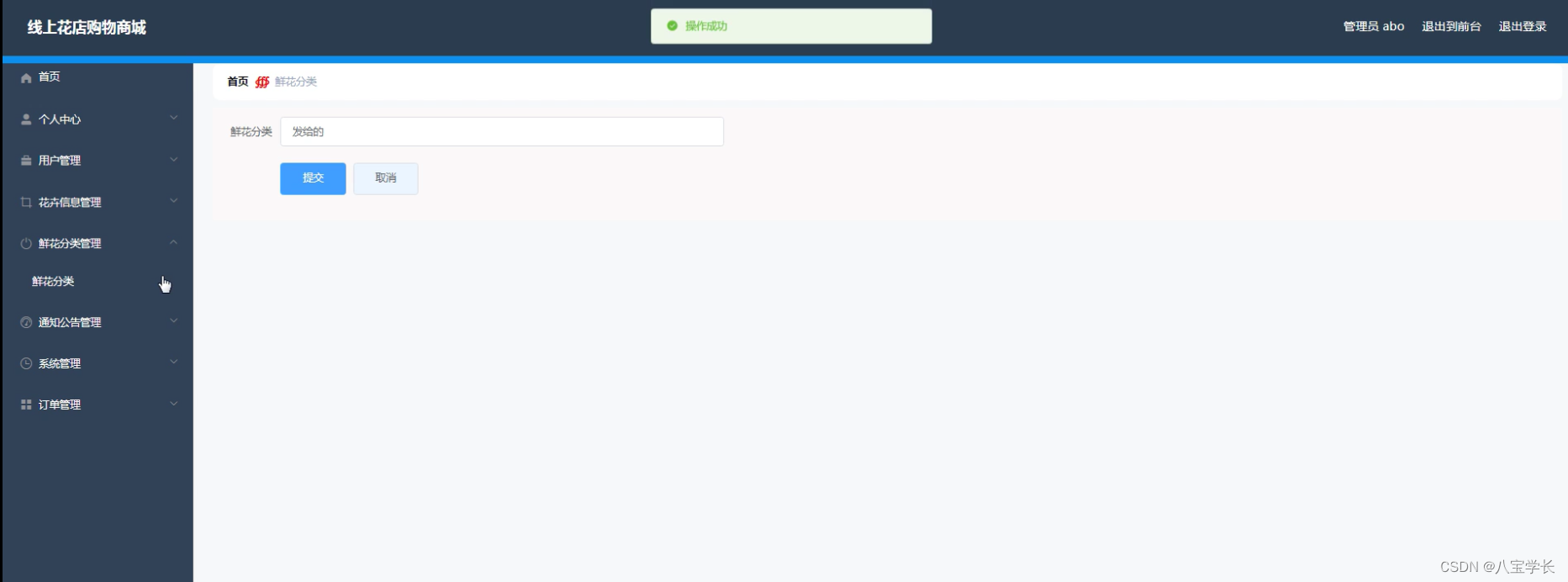 Java毕设项目线上花店购物商城(javavuemybatismavenmysql)网上购物ideajavaweb项目 Csdn博客