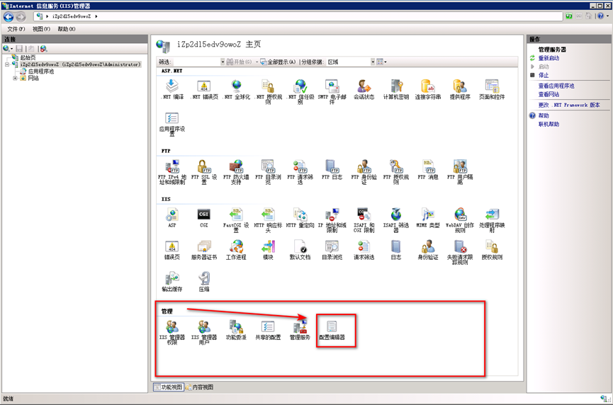 iis7.5如何将应用程序池的启动模式（startMode）从onDemand（需要时）更改为AlwaysRunning(一直运行)？_iis alwaysrunning-CSDN博客