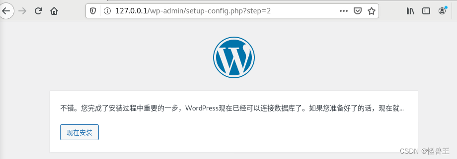 Linux中用源码安装组建基于LNMP的wordpress个人博客网站_rpcsvc-proto-1.4.tar.gz-CSDN博客