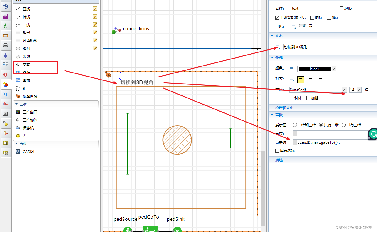 【仿真建模】第二课：AnyLogic入门基础课程 - 行人仿真空间逻辑讲解_anylogic教程-CSDN博客