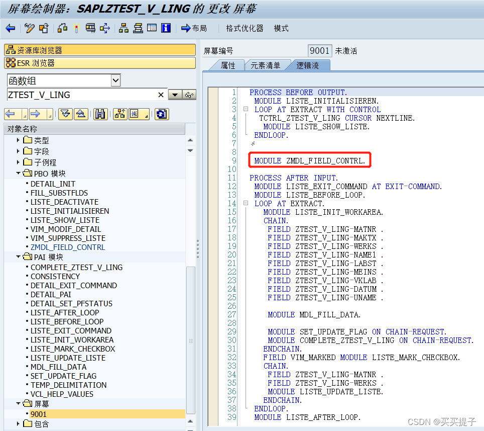 表维护视图_sm30 维护表-CSDN博客