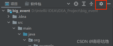Intellij IDEA无法在包下建立子包的方法_idea包下面建包-CSDN博客